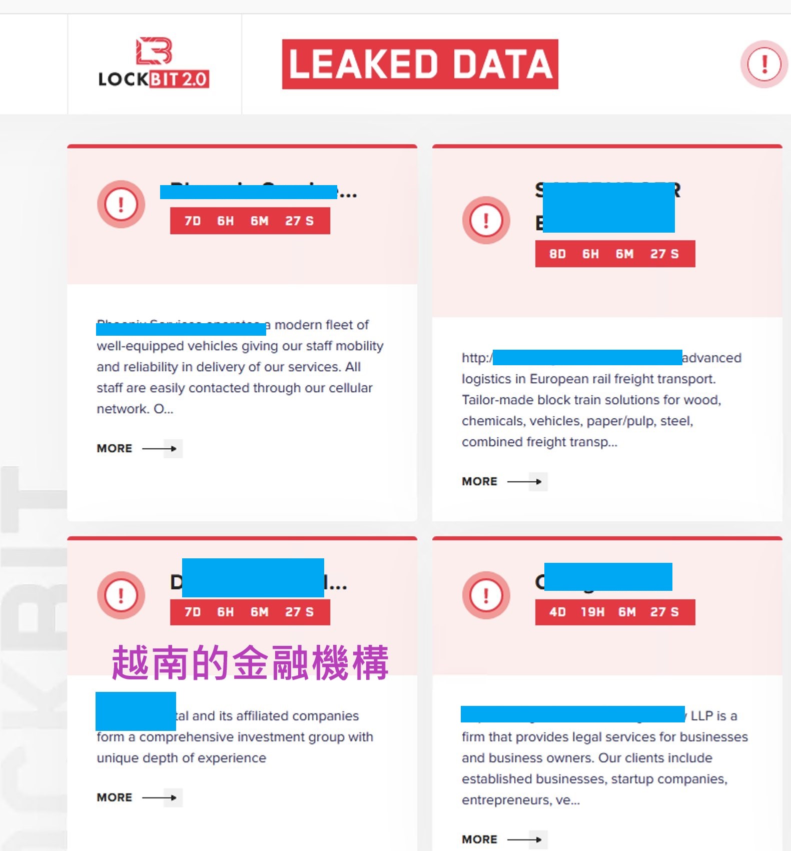 LockBit2.0 - 竣盟科技